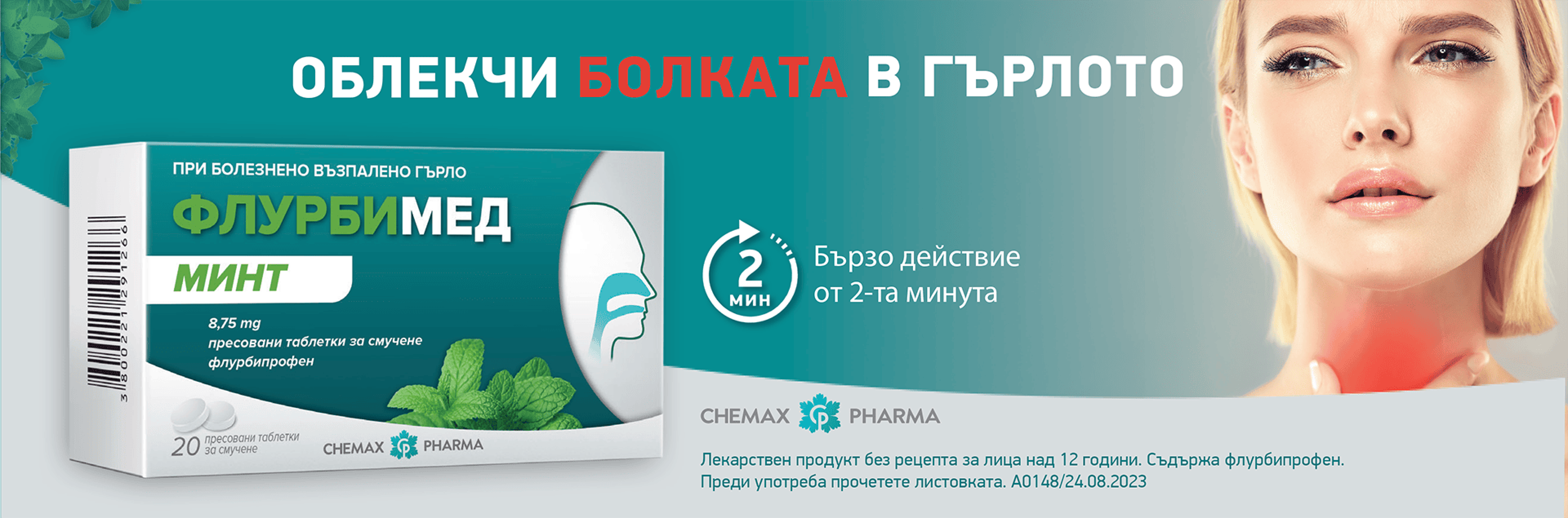 ᐉ Онлайн Аптека в България - Топ Цени | AptekiFenix.BG