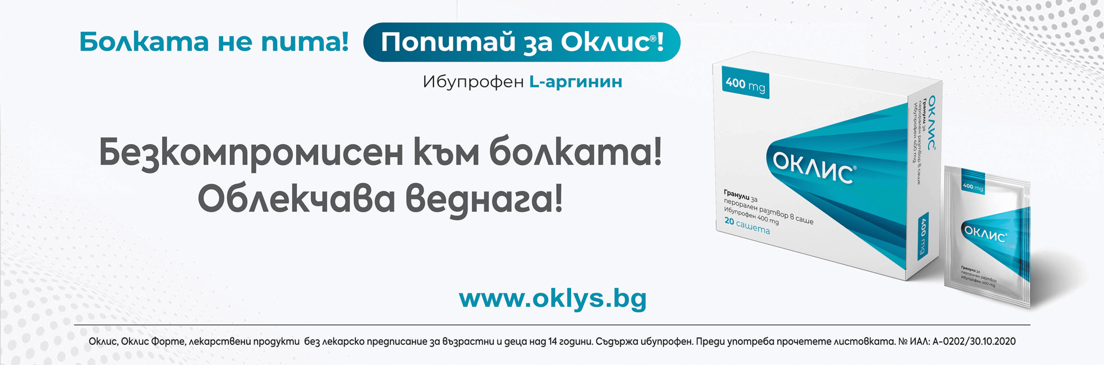 ᐉ Онлайн Аптека в България - Топ Цени | AptekiFenix.BG