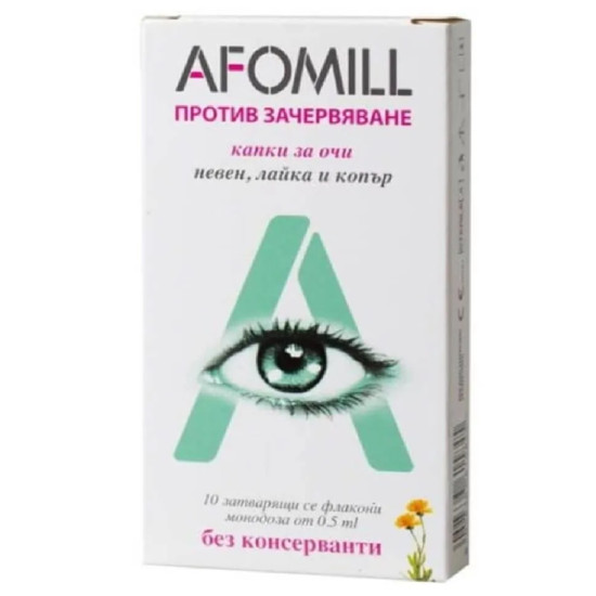 АФОМИЛ капки за очи против зачервяване 5 мл х 10 бр | Аптека Феникс