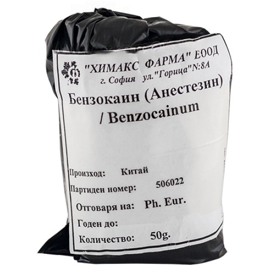 АНЕСТЕЗИН пулв 50 гр ХИМАКС | Аптека Феникс