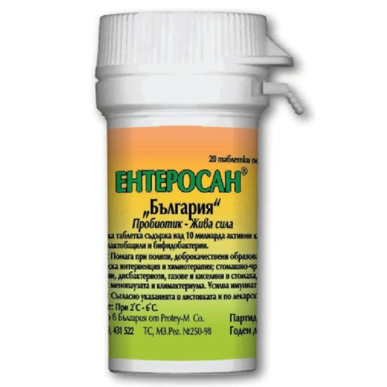 ЕНТЕРОСАН БЪЛГАРИЯ табл 360 мг х 20 бр | Аптека Феникс