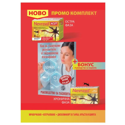 НЕОСАРА-КО табл 20 мг/12,5 мг х 30 бр | Аптека Феникс