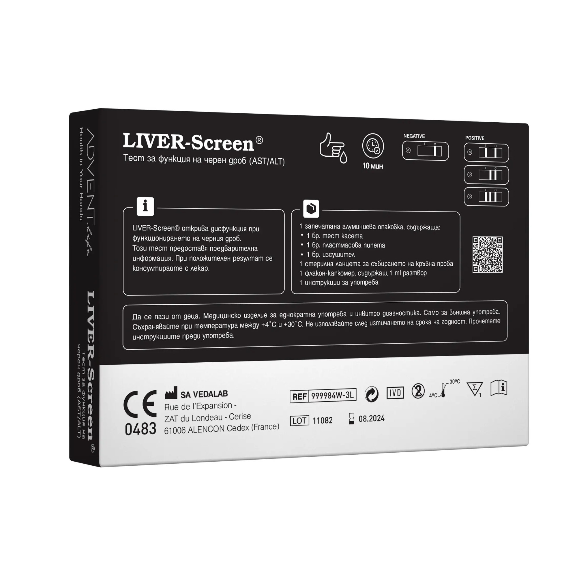 ТЕСТ LIVER-SCREEN за функция на черен дроб (AST/ALT) касета х 1 бр ...