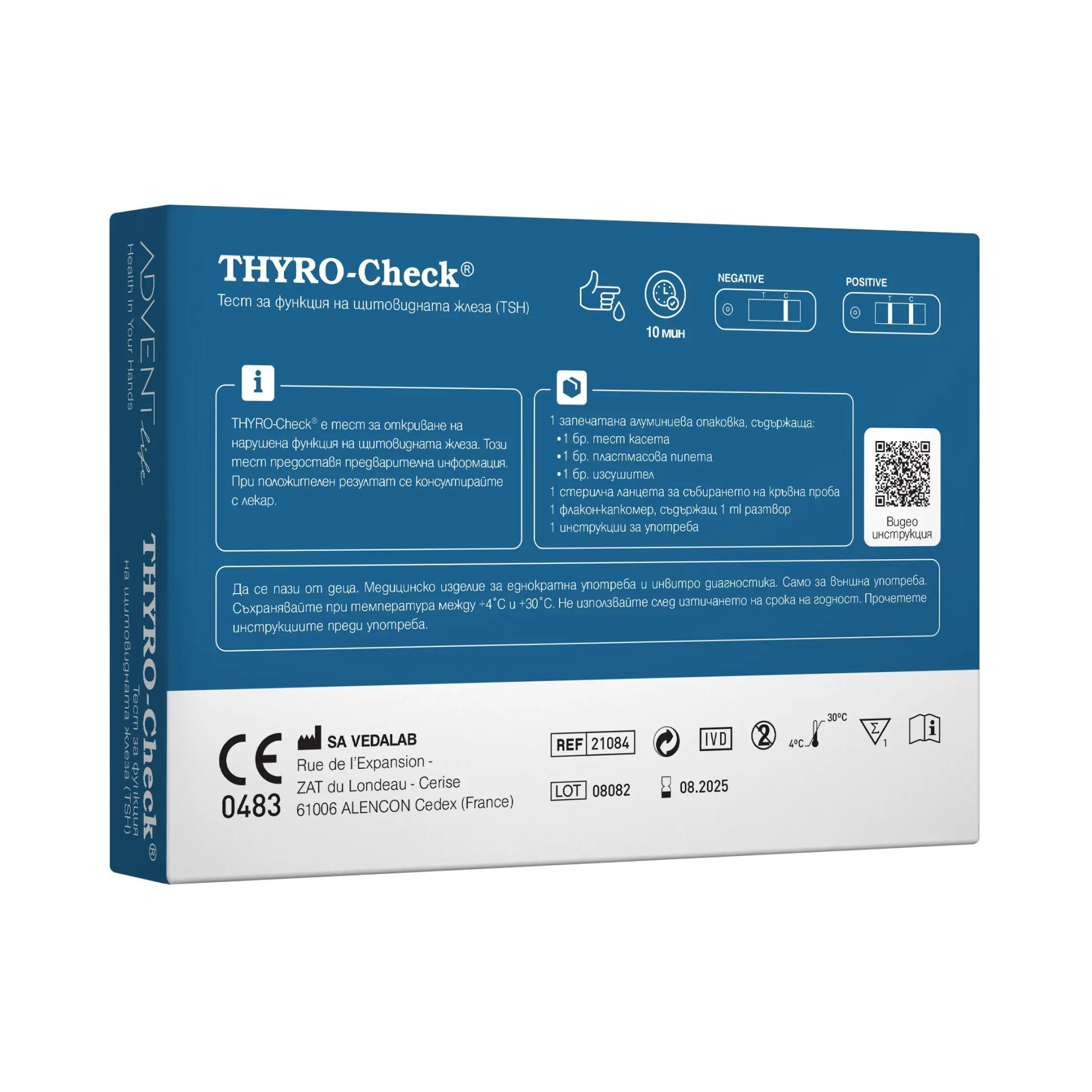 ТЕСТ THYRO-CHECK за функция на щитовидна жлеза, касета х 1 бр ADVENT ...