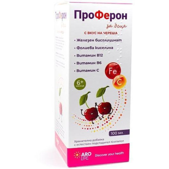 ПРОФЕРОН сироп за деца 100 мл АРО ЛАЙФ | Аптека Феникс