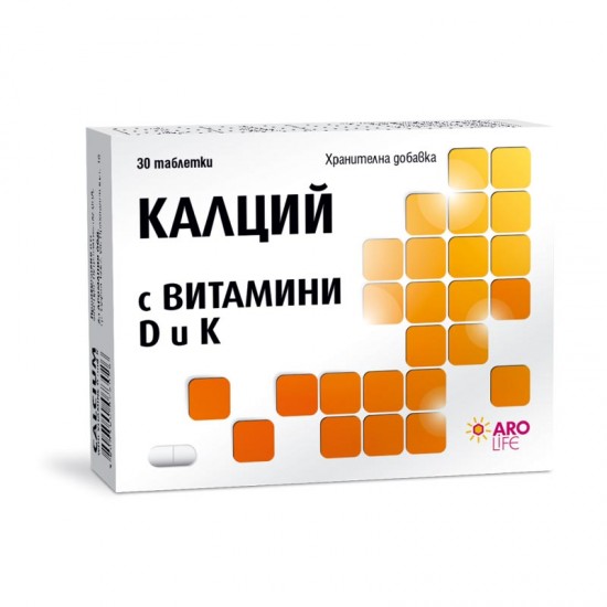 КАЛЦИЙ + ВИТАМИНИ D и К табл х 30 бр | Аптека Феникс