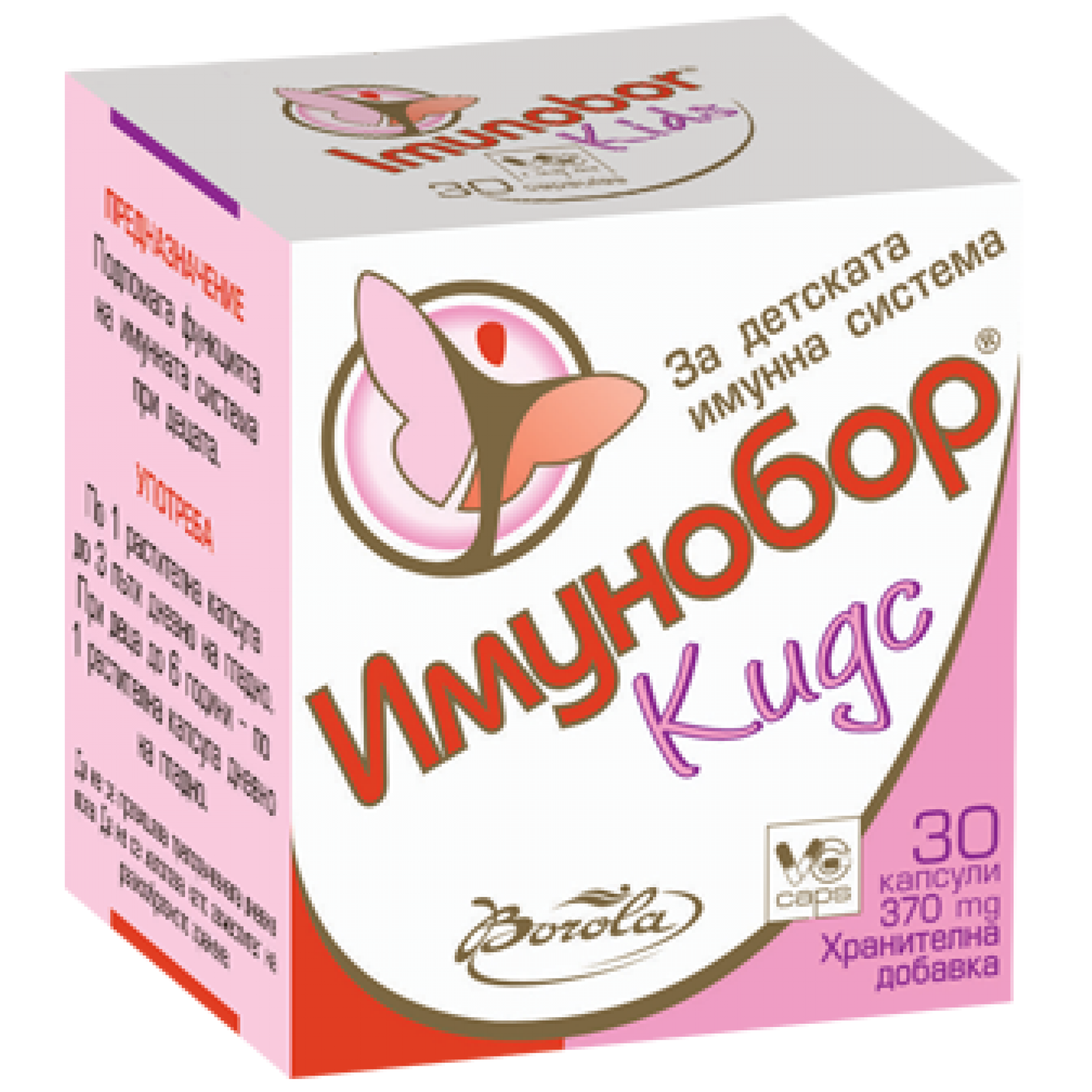 ИМУНОБОР КИДС капс х 30 бр | Аптека Феникс