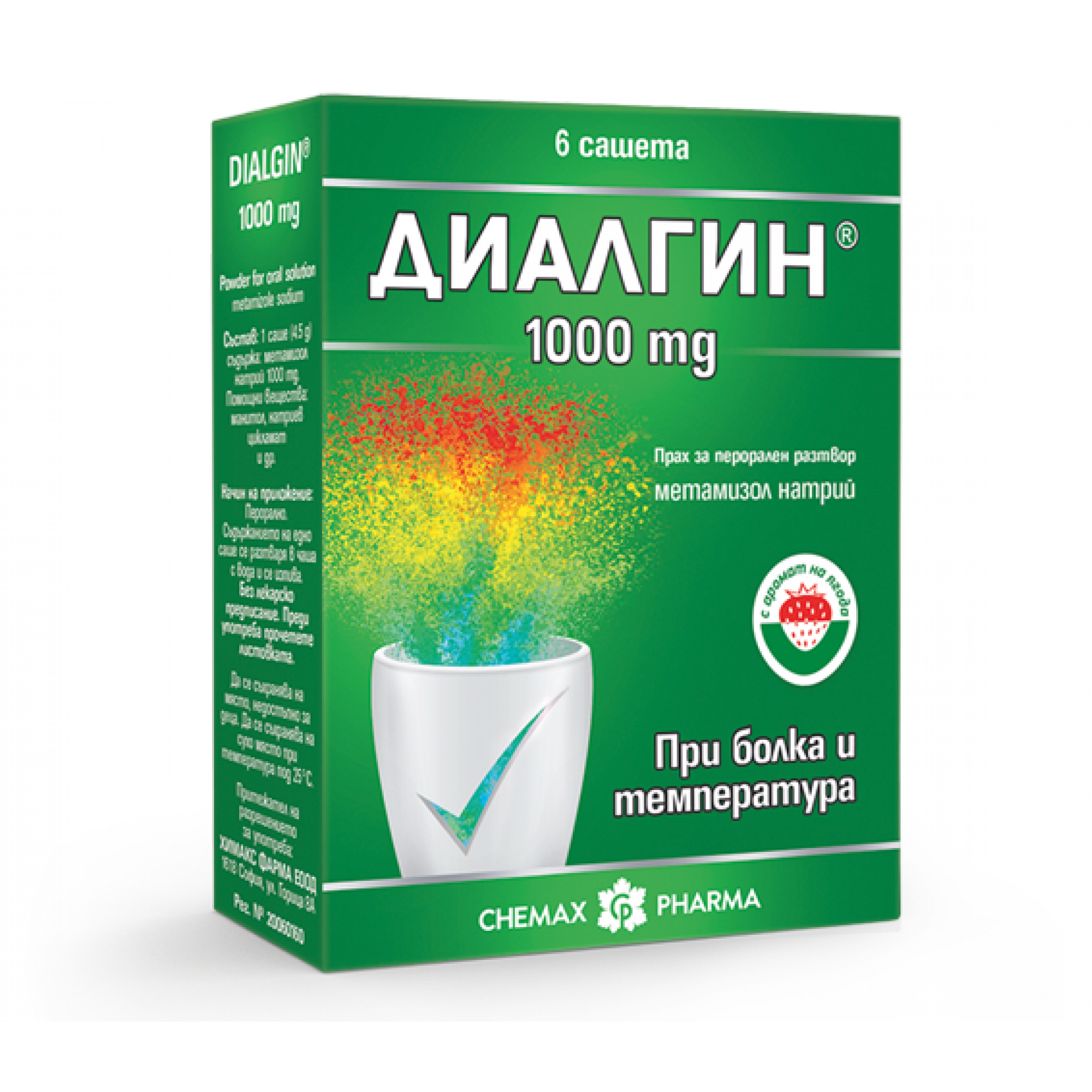 ДИАЛГИН саше 1000 мг x 6 бр | Аптека Феникс