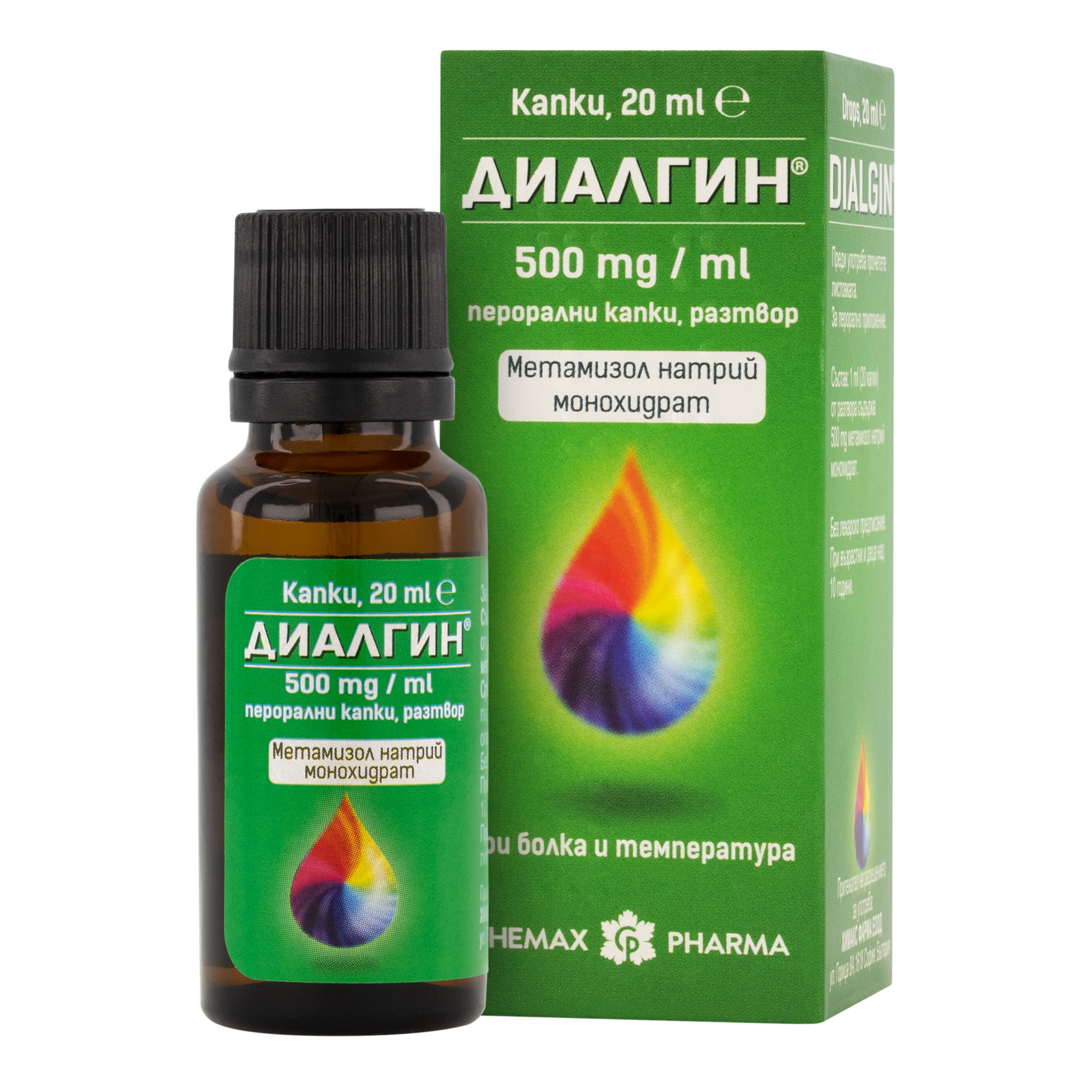 ДИАЛГИН капки 500 мг/мл 20 мл | Аптека Феникс