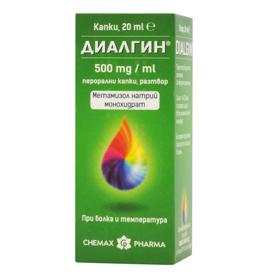 ДИАЛГИН сол 500 мг/мл 20 мл | Аптека Феникс