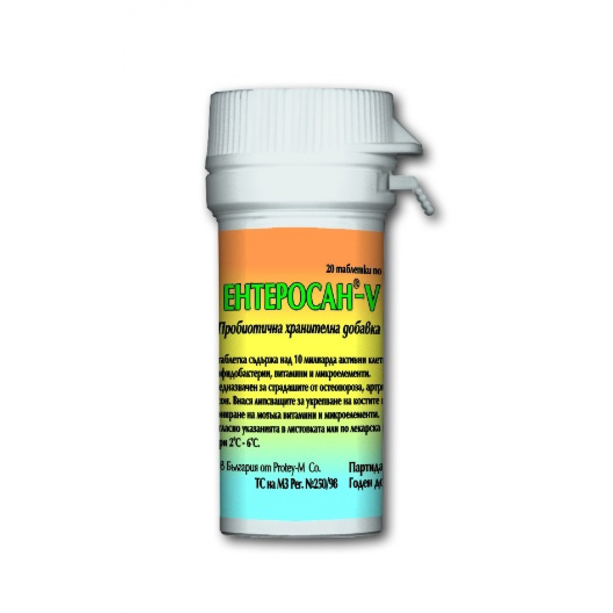 ЕНТЕРОСАН V табл 360 мг х 20 бр | Аптека Феникс