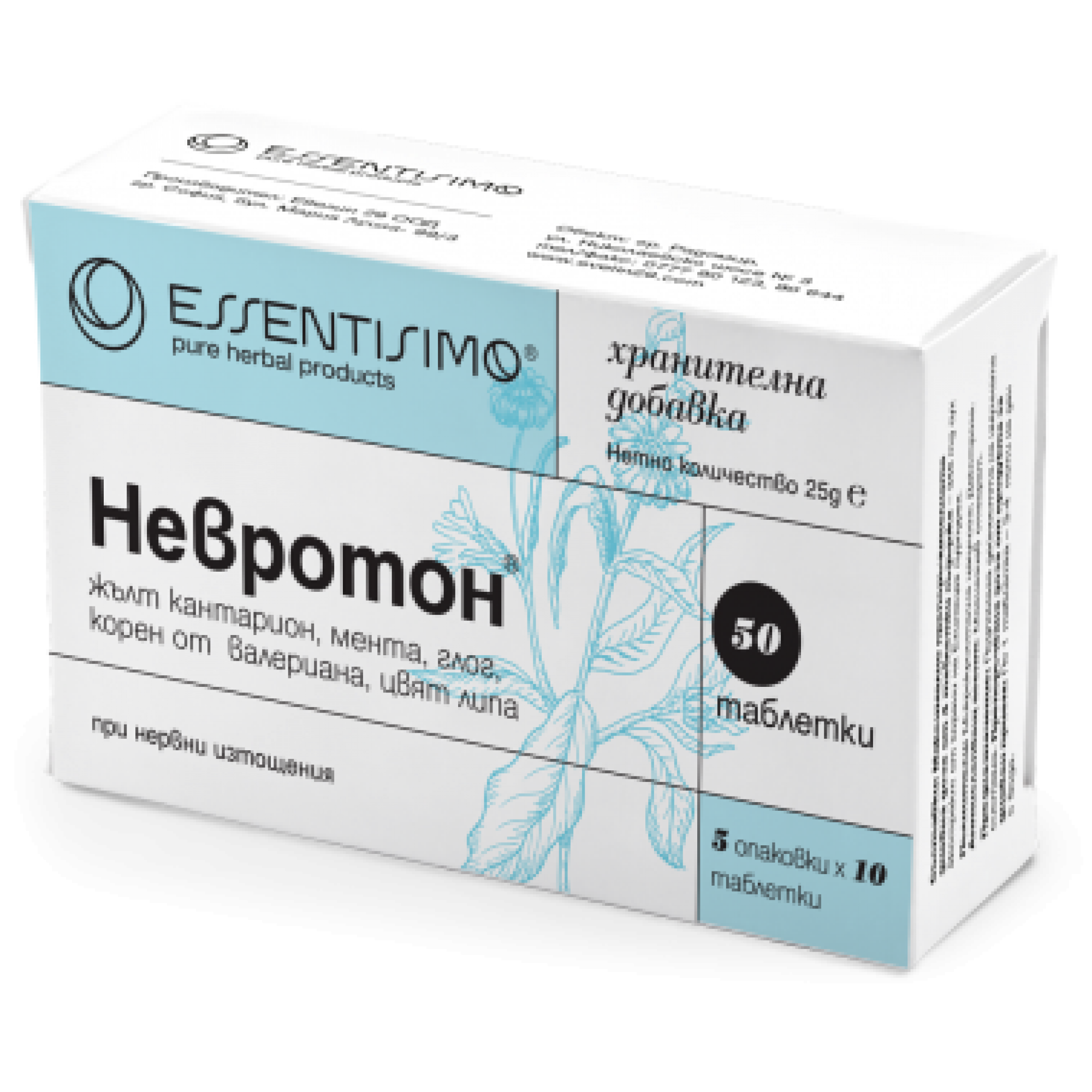 НЕВРОТОН табл х 50 бр | Аптека Феникс