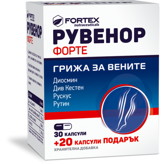 РУВЕНОР ФОРТЕ капс х 30 бр + 20 бр /подарък/ | Аптека Феникс