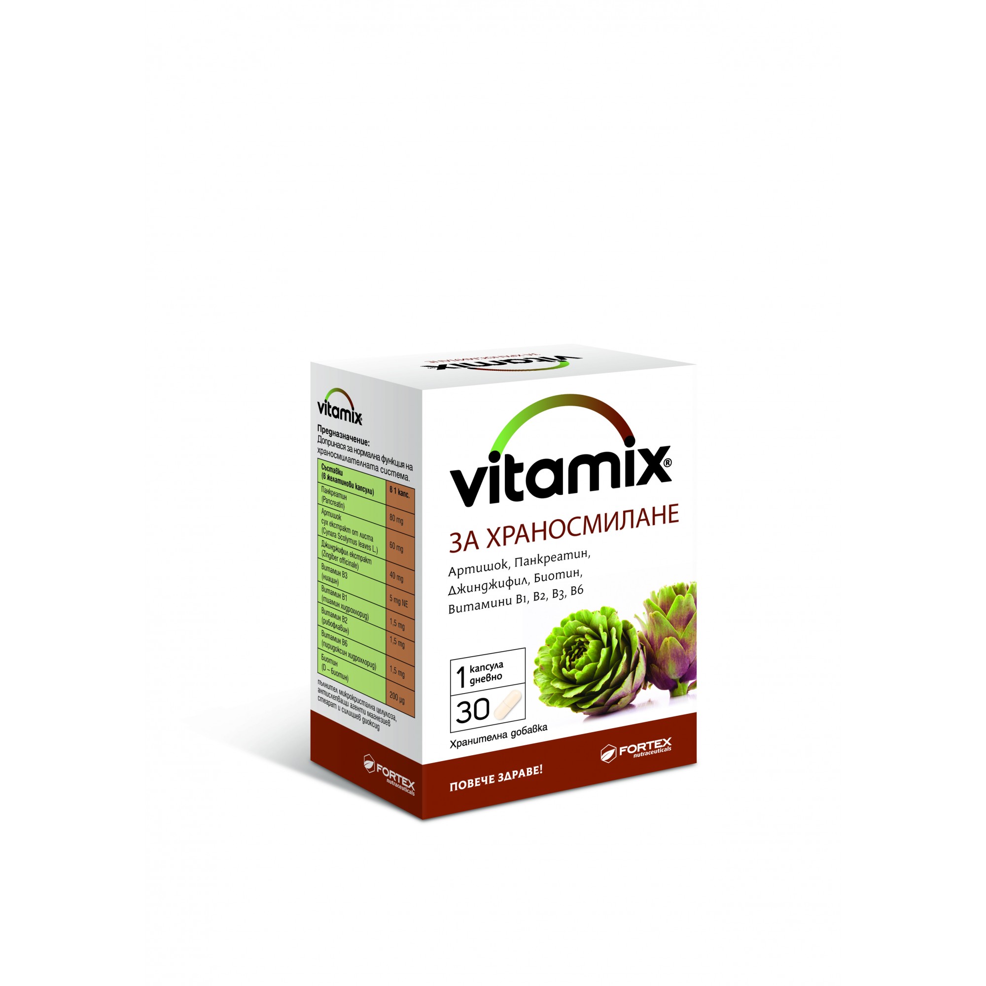 ВИТАМИКС ЗА ХРАНОСМИЛАНЕ капс х 30 бр | Аптека Феникс