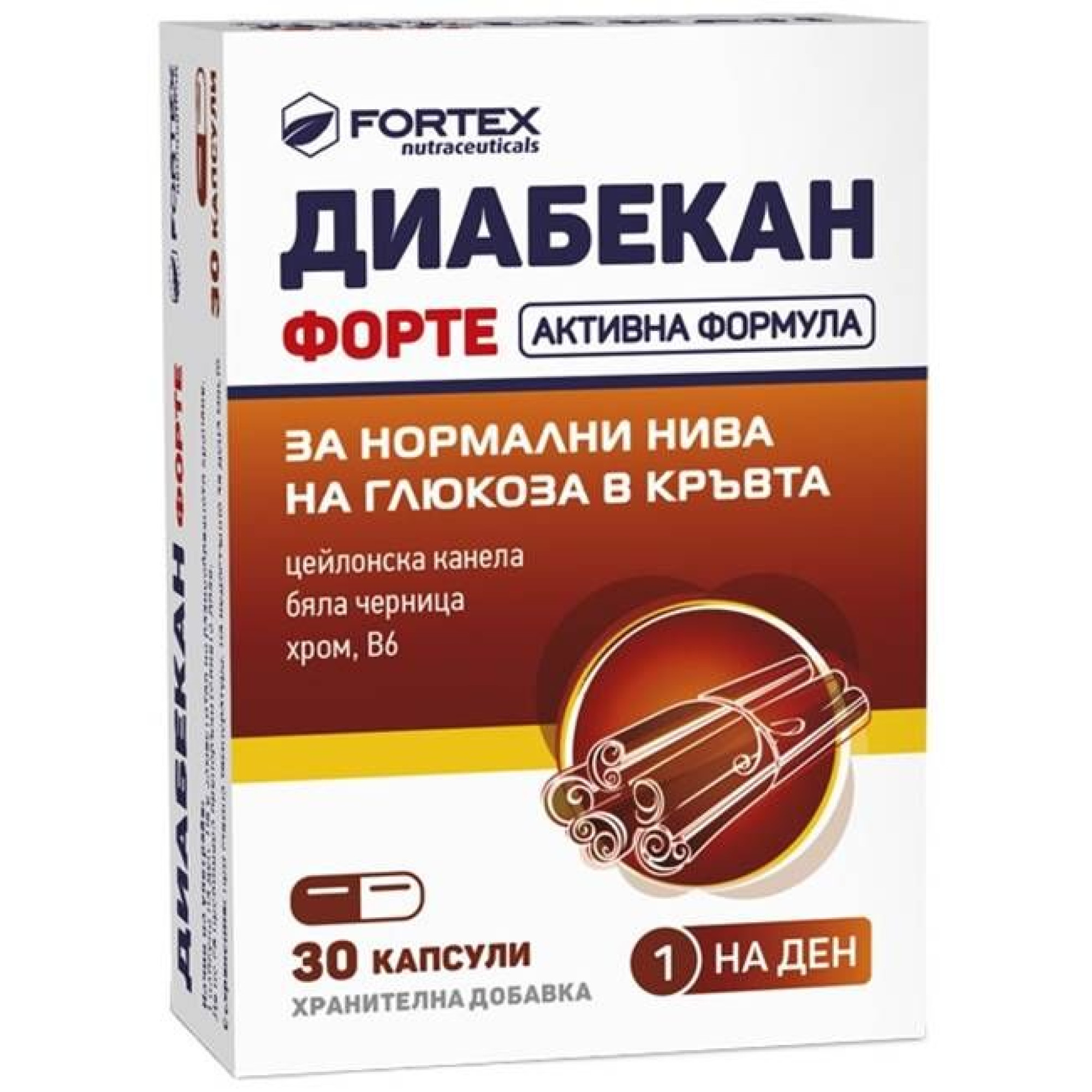 ДИАБЕКАН ФОРТЕ капс x 30 бр | Аптека Феникс
