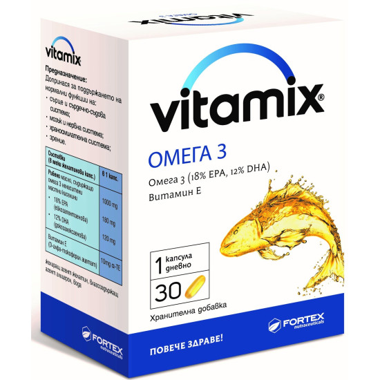 ВИТАМИКС ОМЕГА 3 капс х 30 бр | Аптека Феникс
