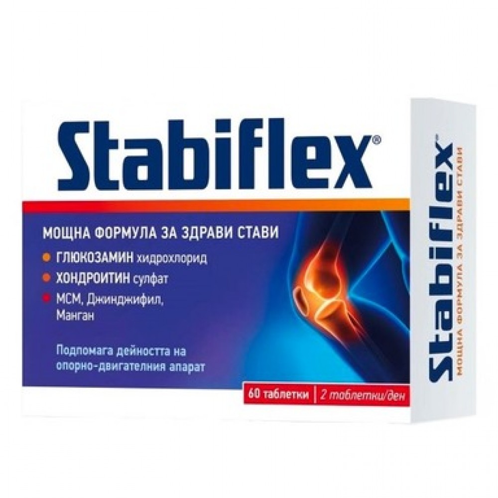 ᐉ СТАБИФЛЕКС табл х 60 бр | Аптека Феникс