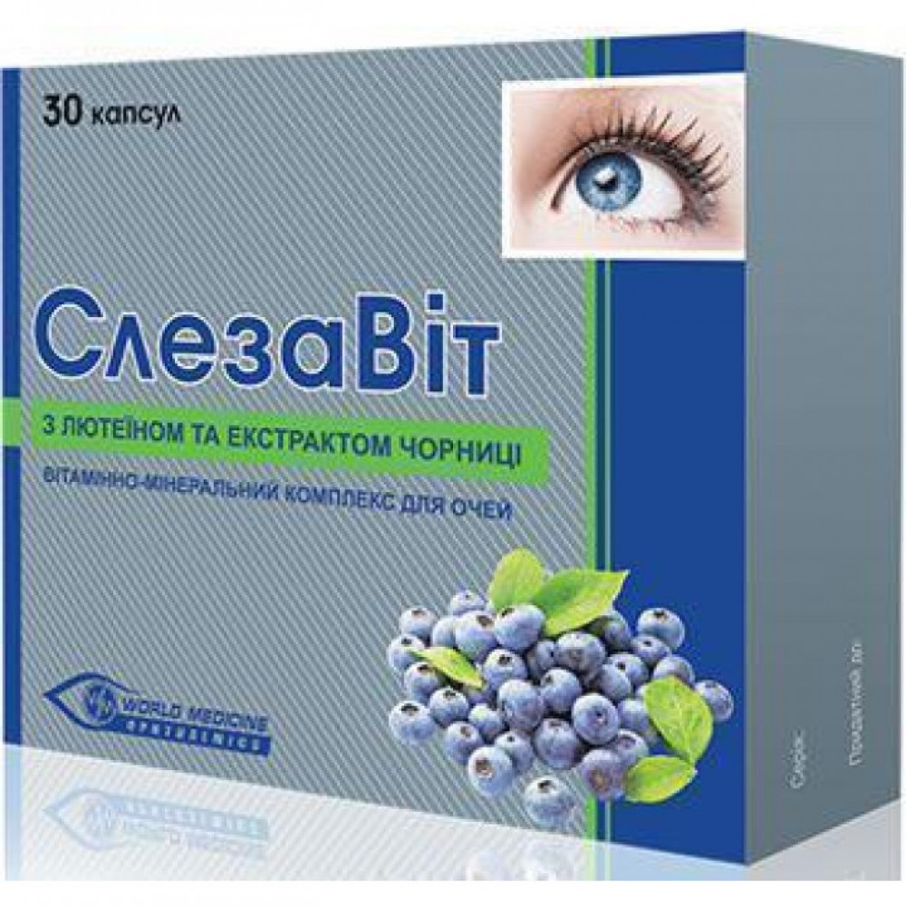 СЛЕЗАВИТ капсули х 30 бр | Аптека Феникс