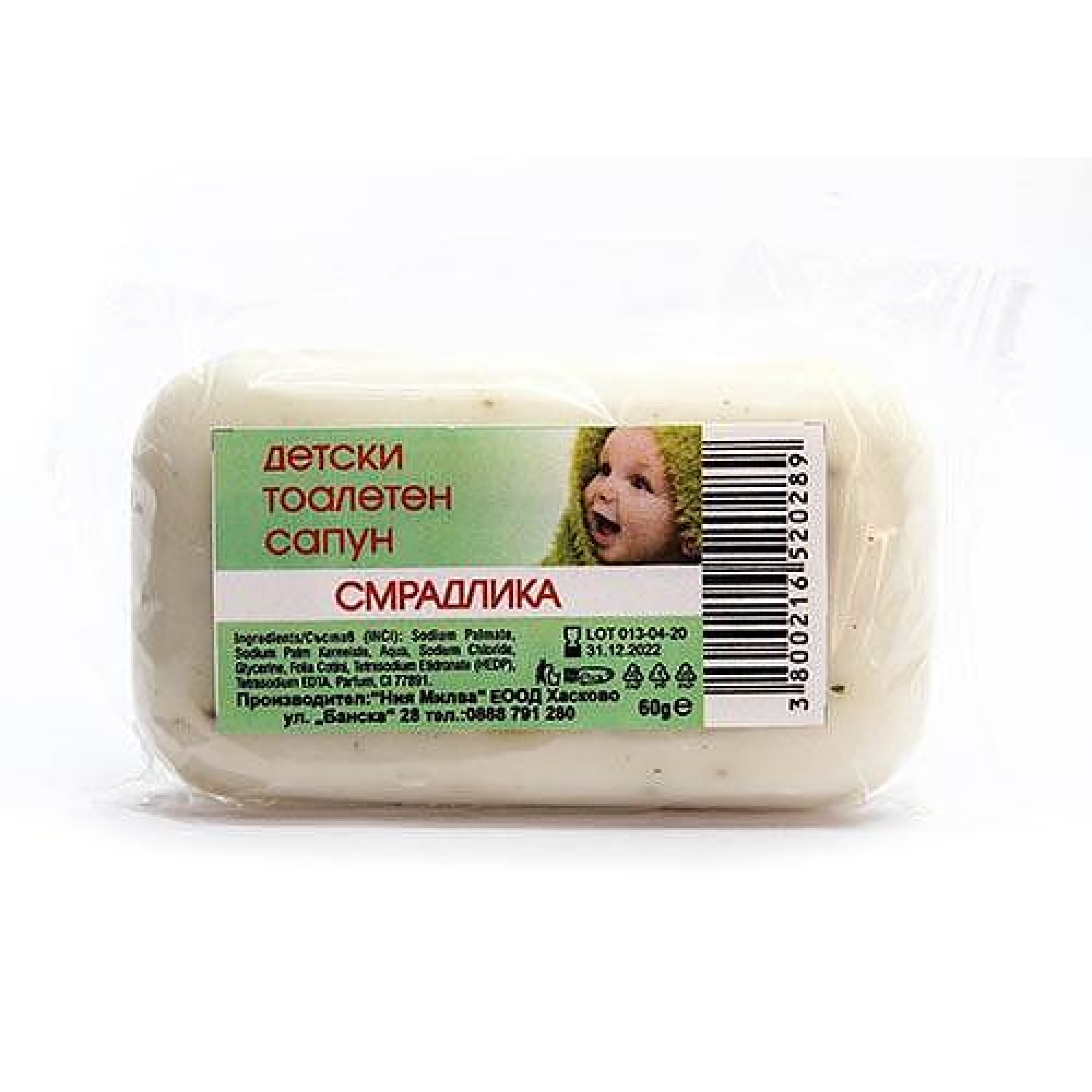 МИЛВА САПУН ДЕТСКИ със смрадлика 60 гр | Аптека Феникс