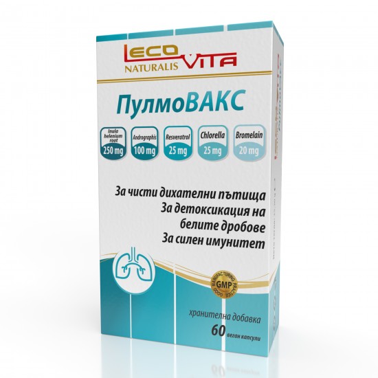 ПУЛМОВАКС капс х 60 бр ЛЕКОВИТА | Аптека Феникс