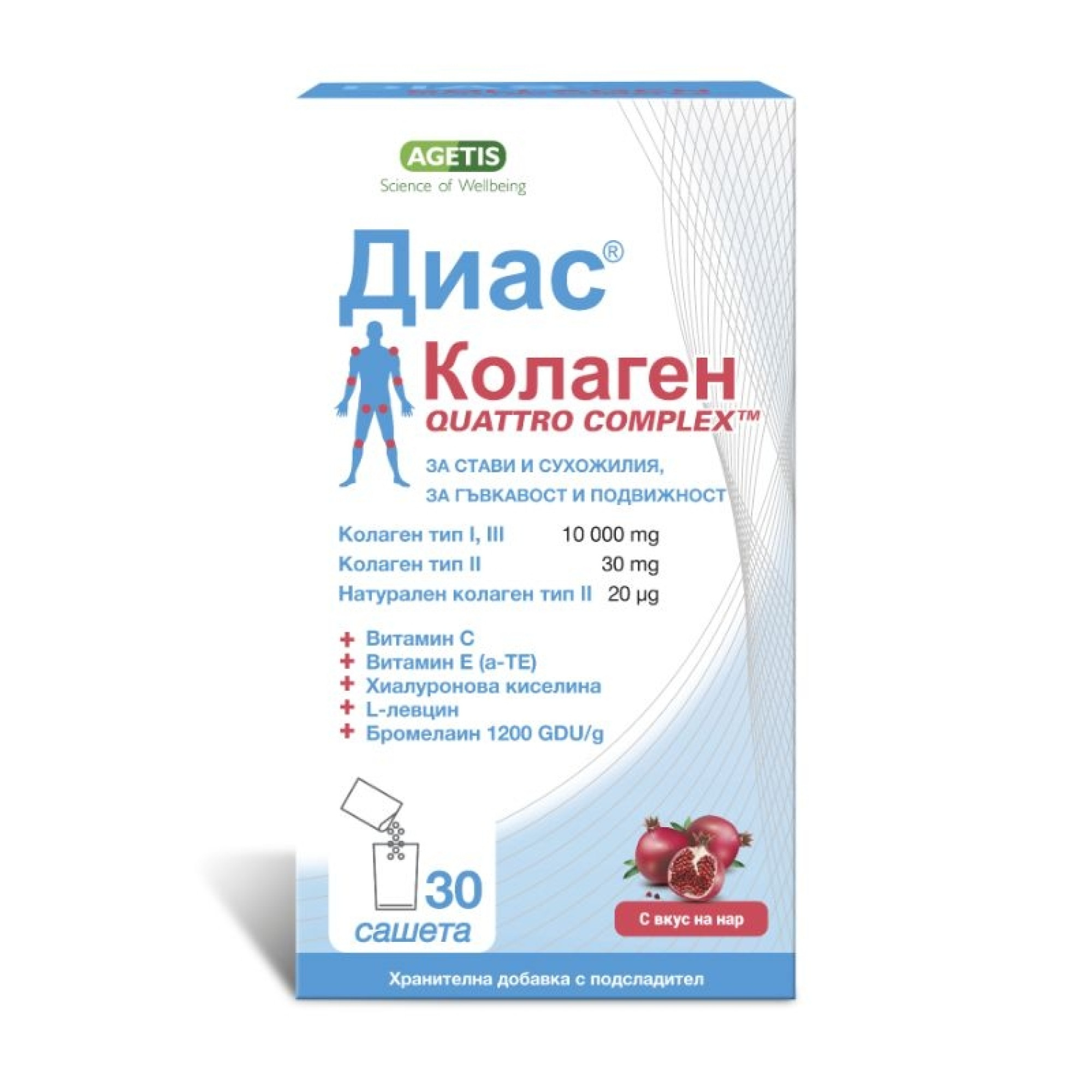 ДИАС КОЛАГЕН саше х 30 бр | Аптека Феникс