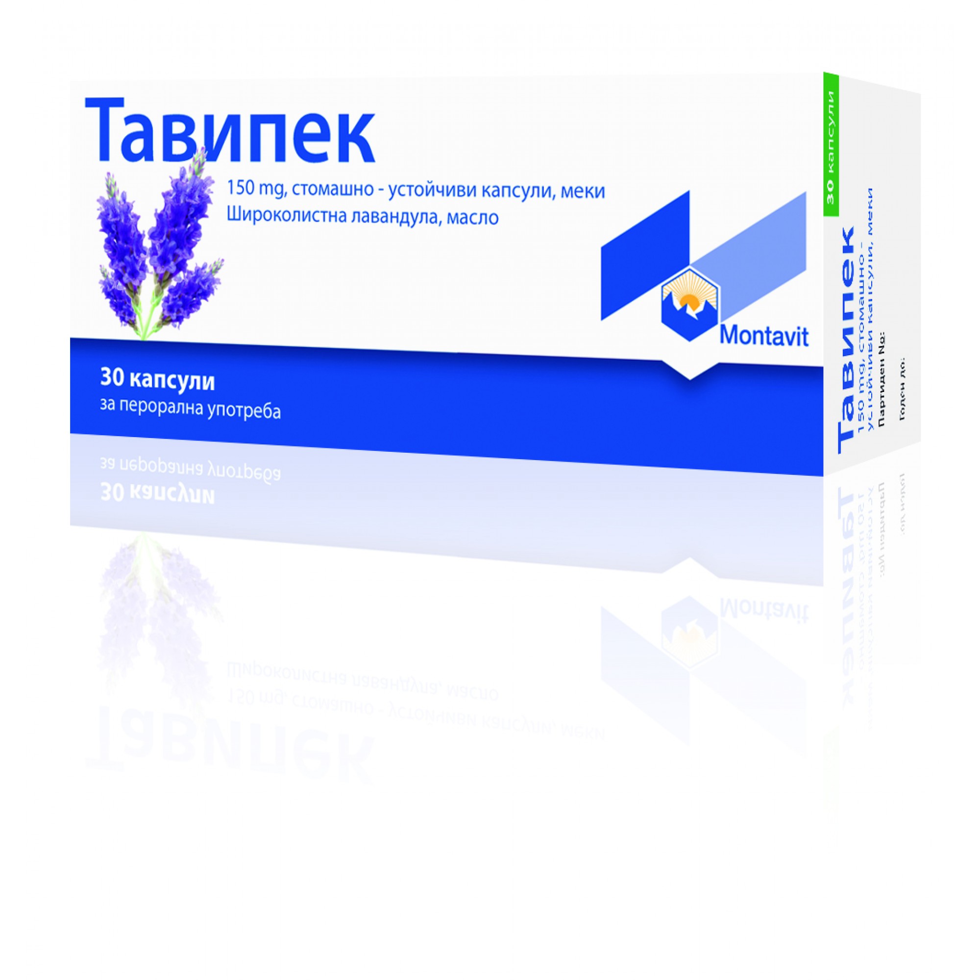 ТАВИПЕК капс x 30 бр | Аптека Феникс