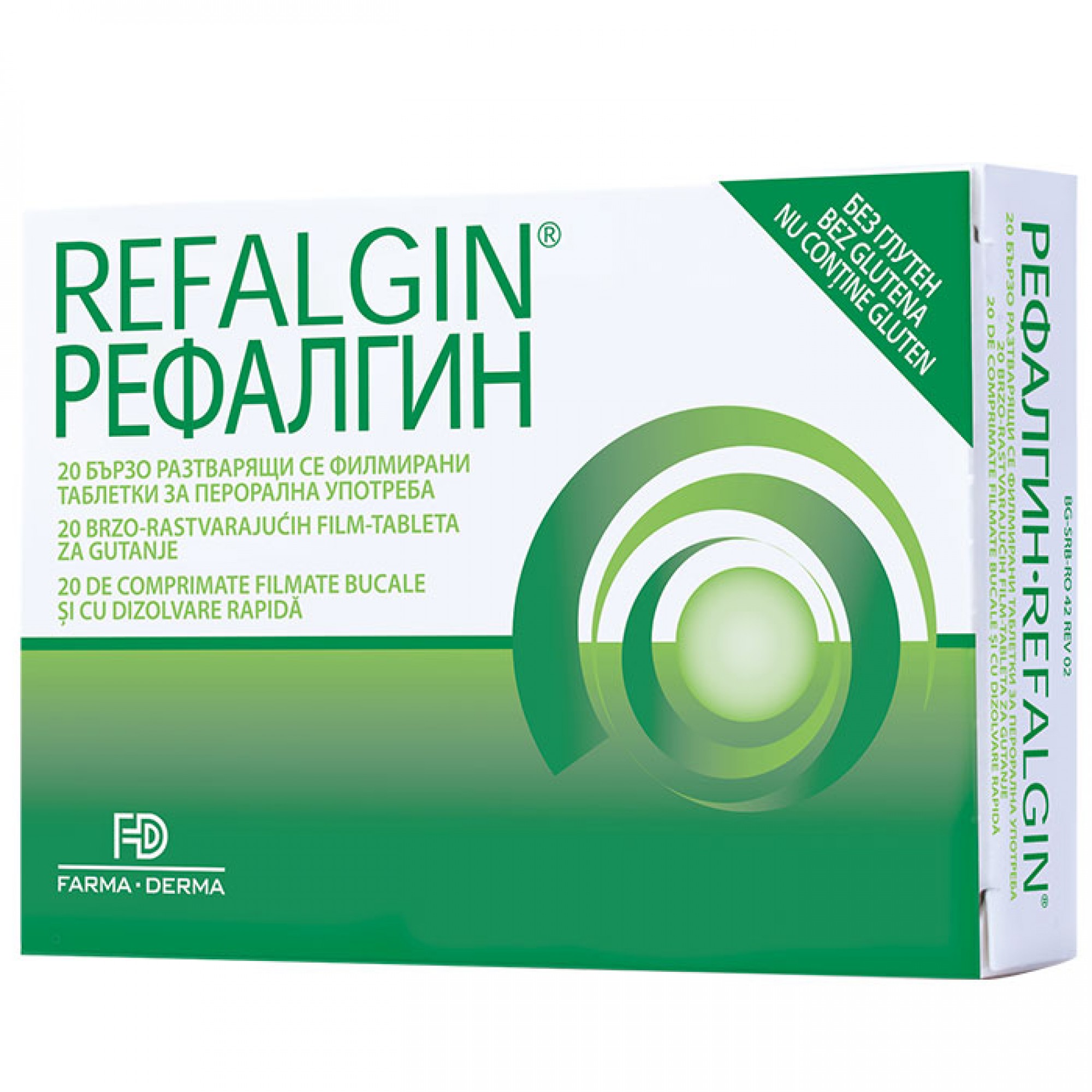 РЕФАЛГИН табл х 20 бр | Аптека Феникс