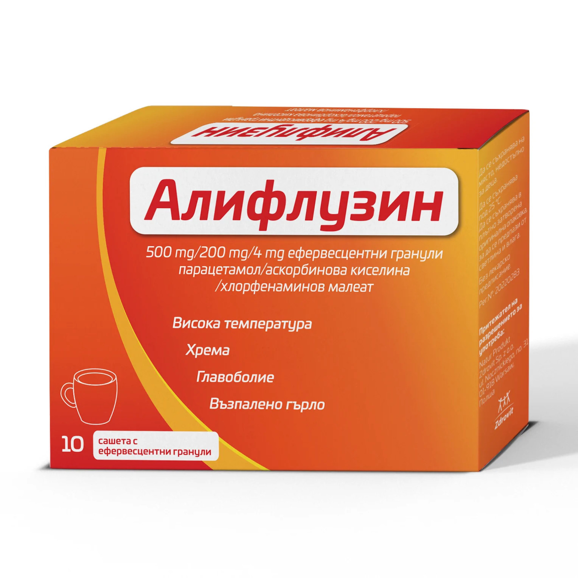 АЛИФЛУЗИН 500мг/200мг/4мг ефф табл х 10 бр | Аптека Феникс