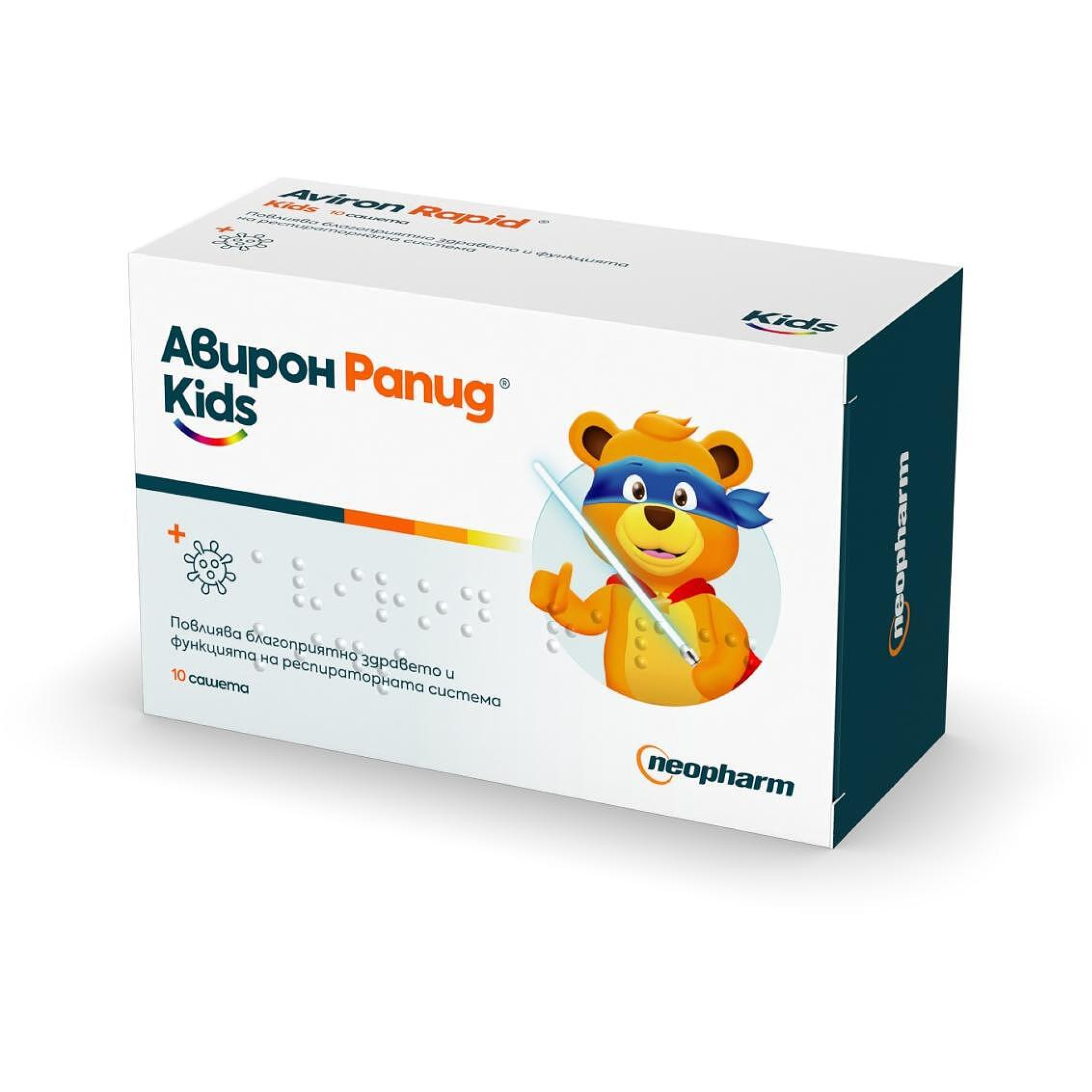 АВИРОН КИДС саше х 10бр | Аптека Феникс