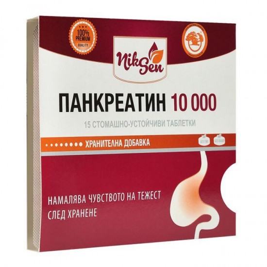ПАНКРЕАТИН 10 000 табл х 15 бр | Аптека Феникс
