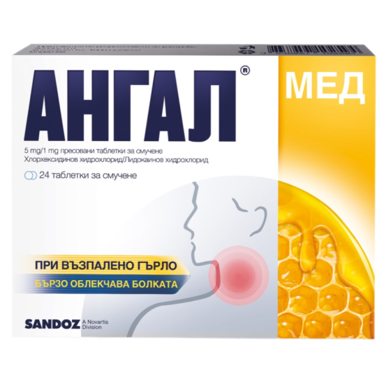 АНГАЛ МЕД табл за смучене x 24 бр | Аптека Феникс