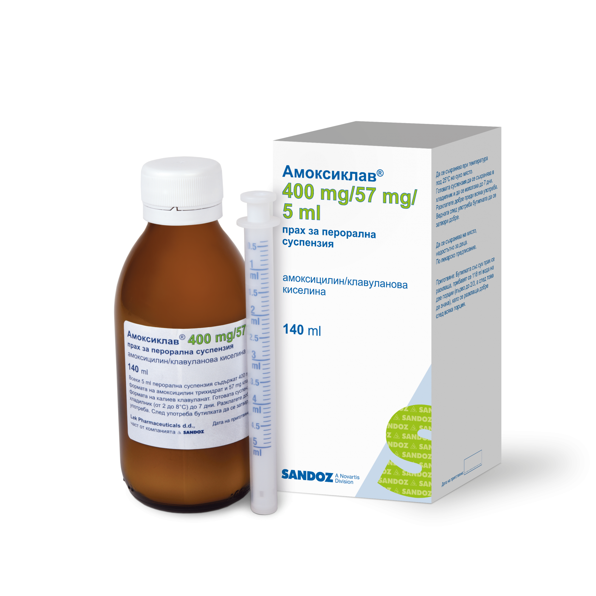 АМОКСИКЛАВ сусп 400мг/57мг/5мл 140 мл | Аптека Феникс