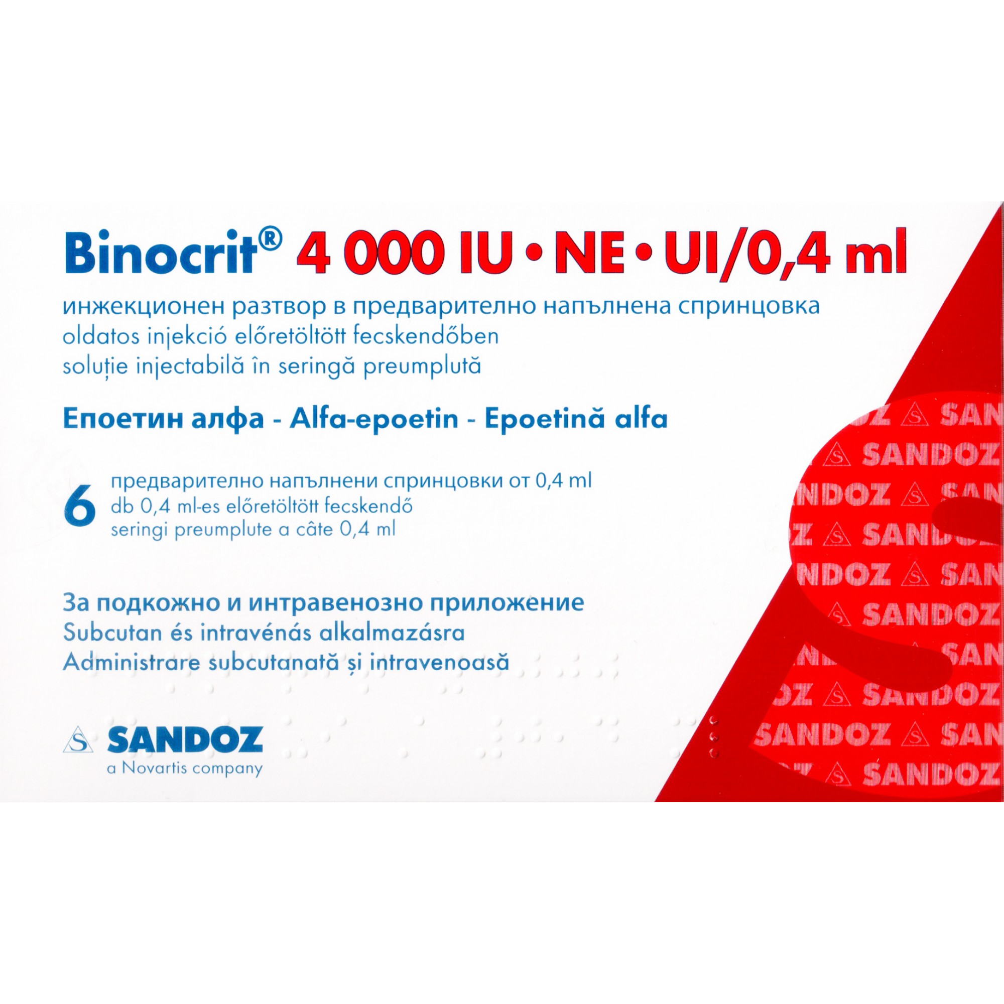 БИНОКРИТ инж. р-р 4000 IU/0,4 мл х 6 бр | Аптека Феникс