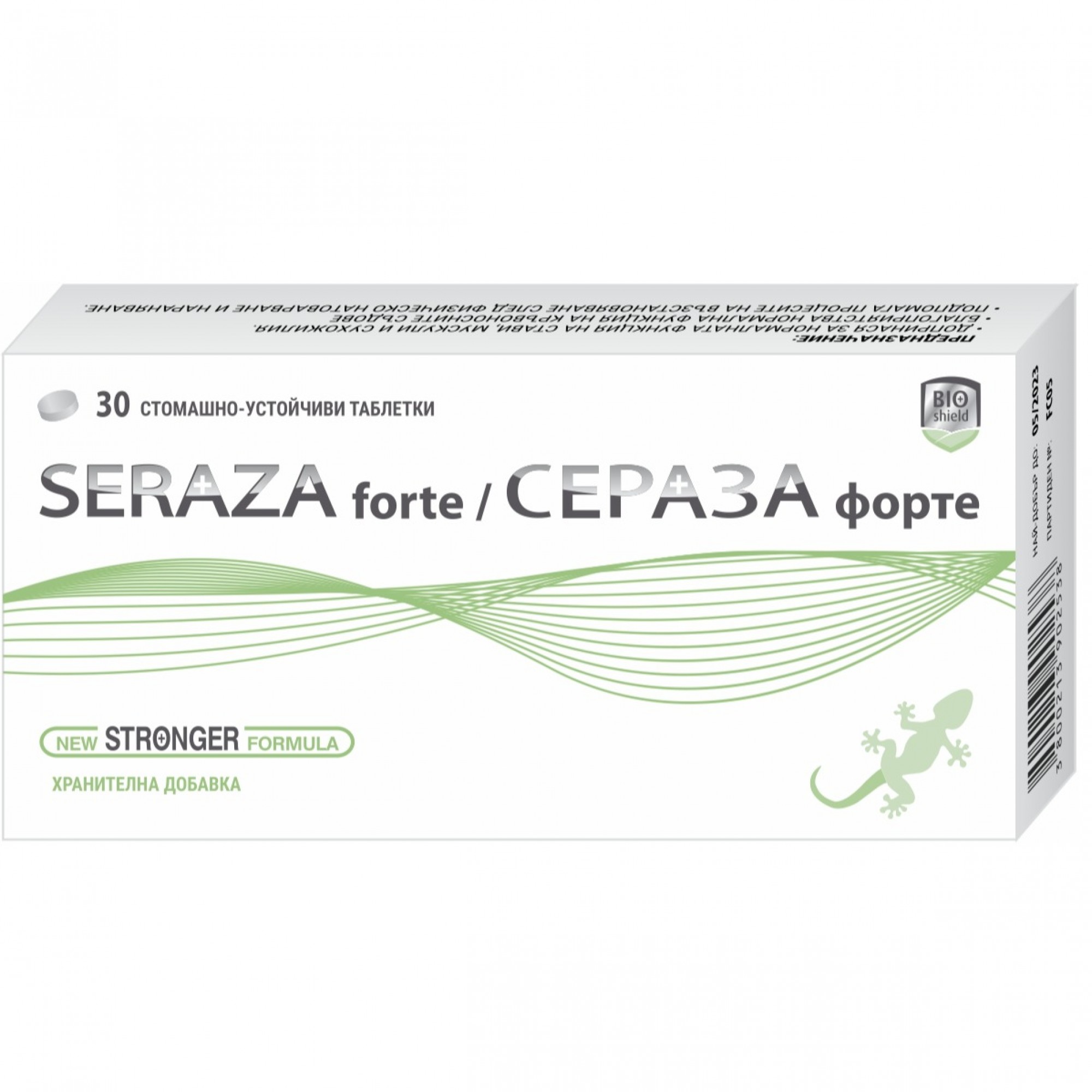 ᐉ СЕРАЗА ФОРТЕ табл х 30 бр | Аптека Феникс