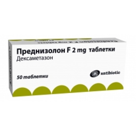 ПРЕДНИЗОЛОН F табл 2 мг х 50 бр | Аптека Феникс