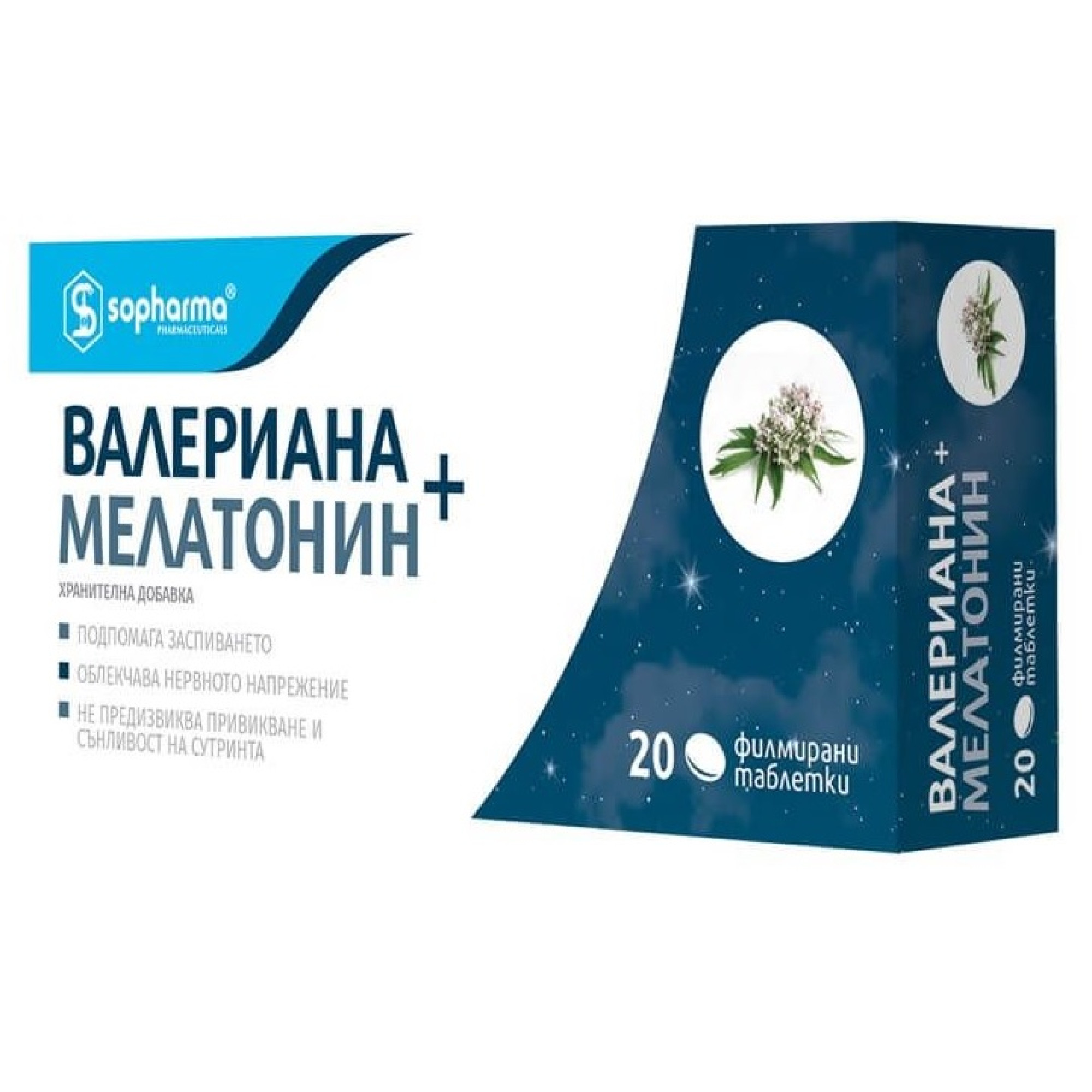 МЕЛАТОНИН ПЛЮС ВАЛЕРИАНА таблетки х 20 бр | Аптека Феникс