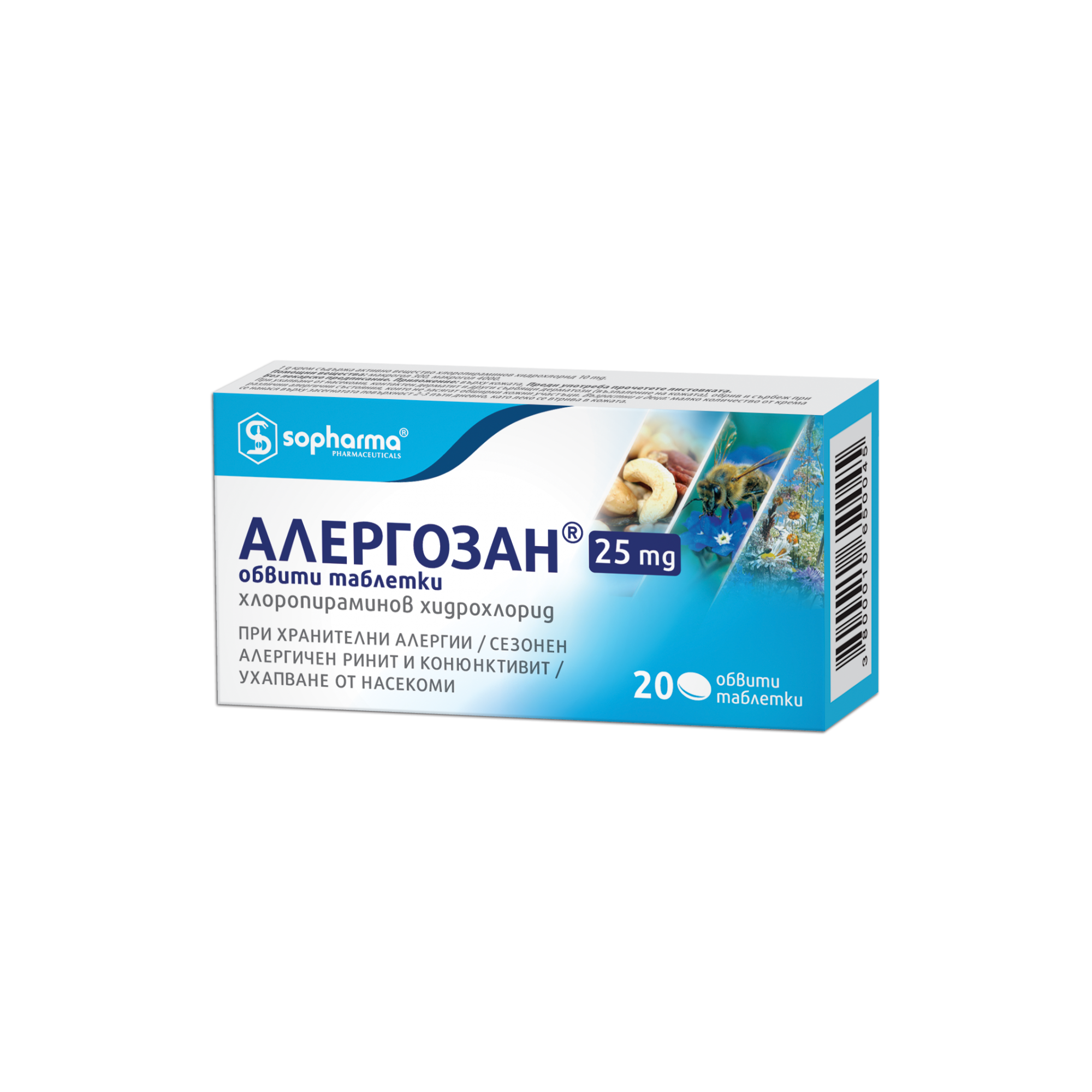 АЛЕРГОЗАН табл 25 мг x 20 бр | Аптека Феникс