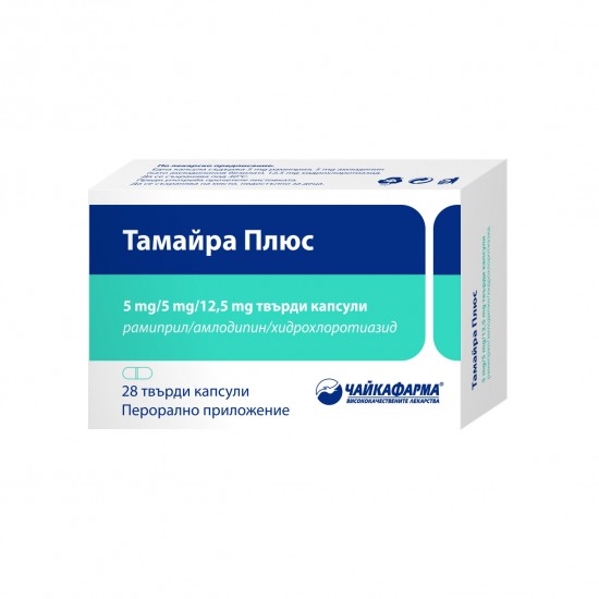 ТАМАЙРА ПЛЮС капс 5 мг/5 мг/12,5 мг х 28 бр | Аптека Феникс