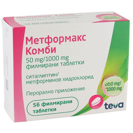 МЕТФОРМАКС КОМБИ табл 50 мг/1000 мг х 56 бр | Аптека Феникс