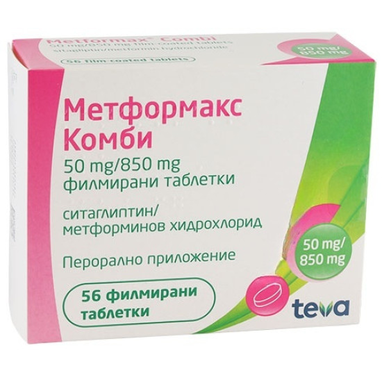 МЕТФОРМАКС КОМБИ табл 50 мг/850 мг х 56 бр | Аптека Феникс