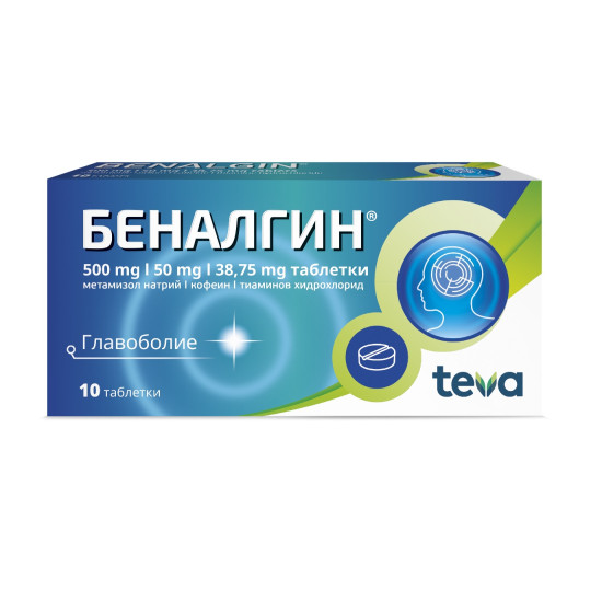 БЕНАЛГИН табл x 10 бр | Аптека Феникс