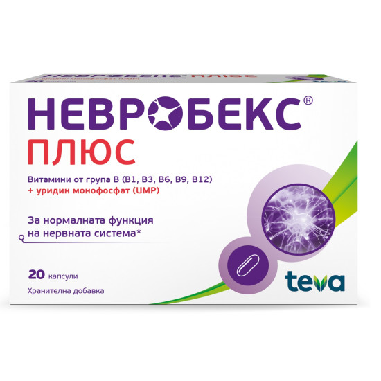 НЕВРОБЕКС ПЛЮС капс х 20 бр | Аптека Феникс