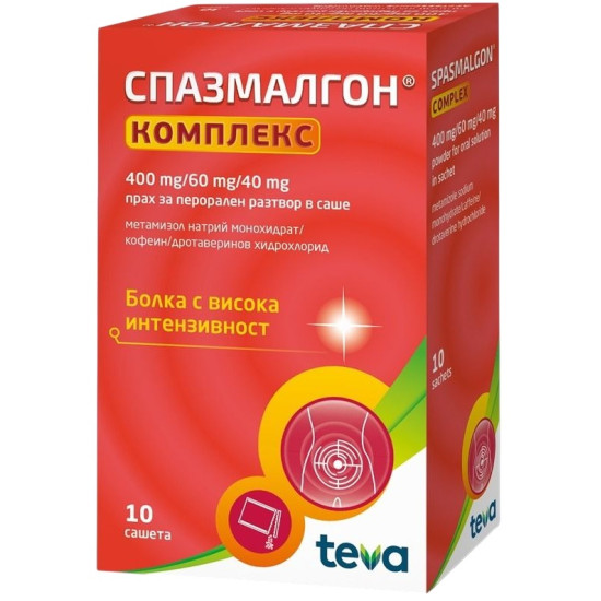 СПАЗМАЛГОН КОМПЛЕКС 400 мг/60 мг/40 мг прах за перорален разтвор саше х ...