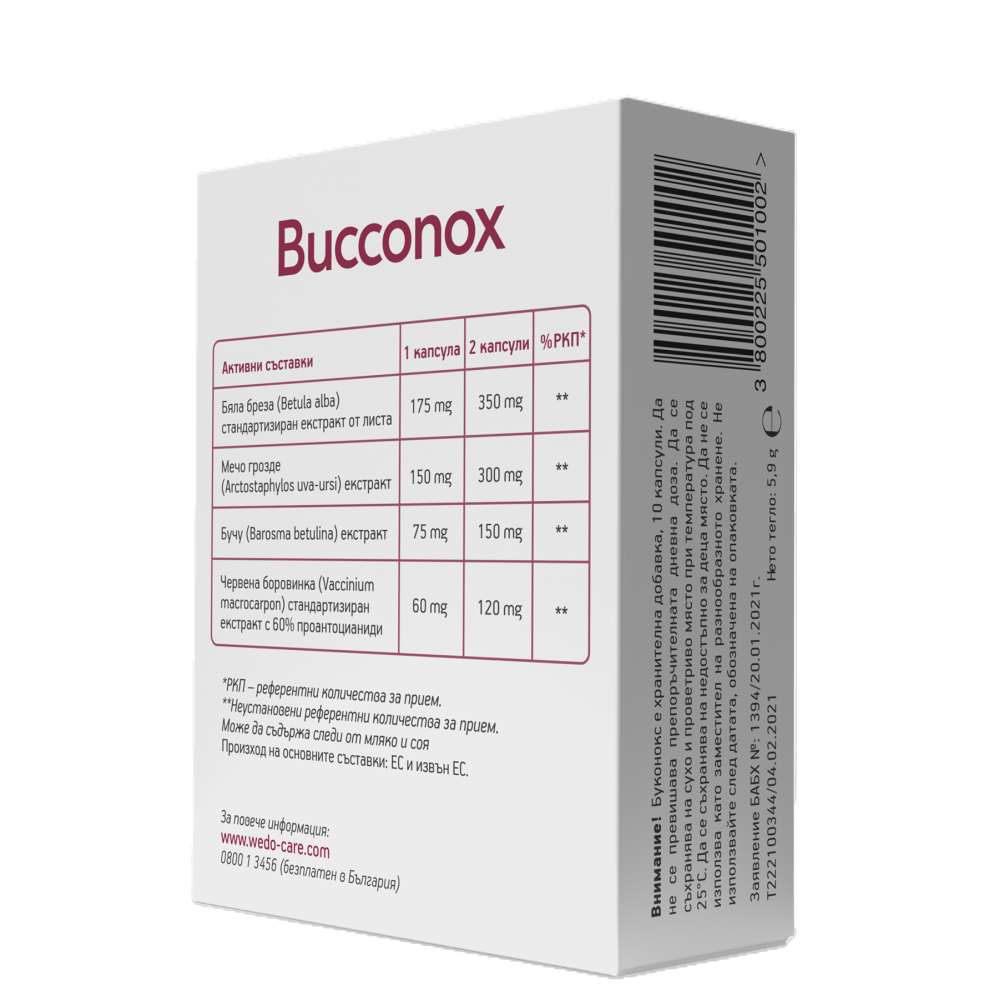 БУКОНОКС капс х 10 бр WEDO | Аптека Феникс