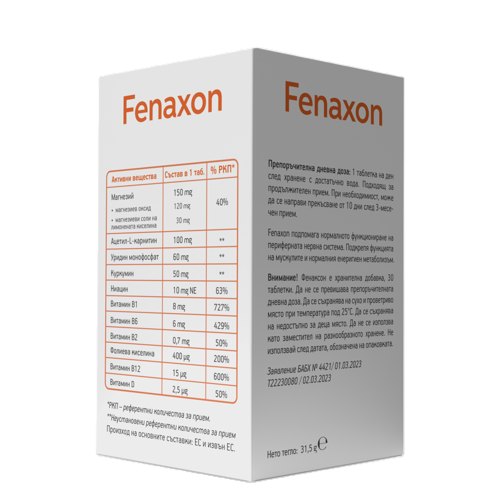 ФЕНАКСОН табл х 30 бр WEDO | Аптека Феникс