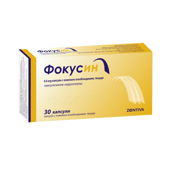 ФОКУСИН капс 400 мг x 30 бр БЕСТА МЕД | Аптека Феникс