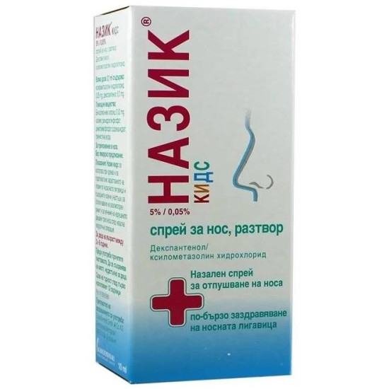 НАЗИК КИДС назал спрей 0,05% 10 мл | Аптека Феникс