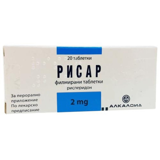РИСАР табл 2 мг х 20 бр | Аптека Феникс