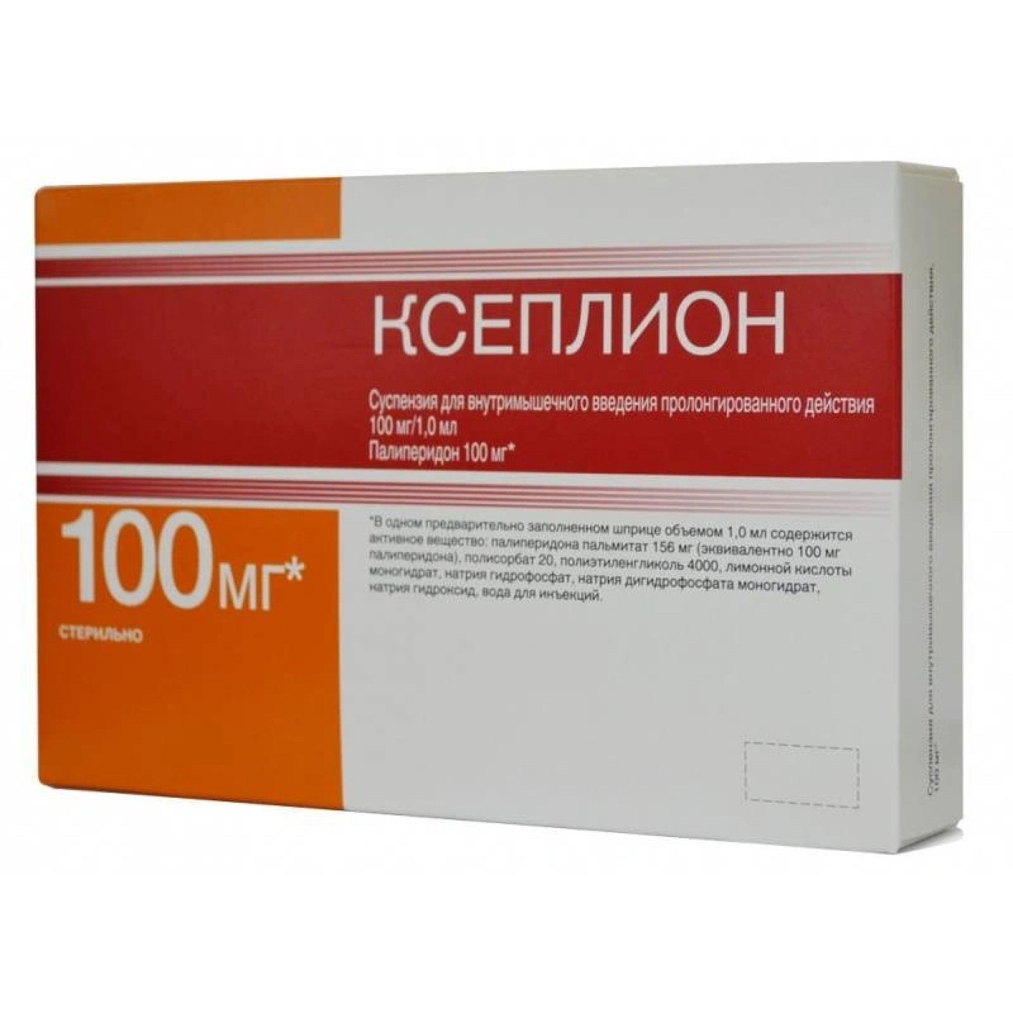 КСЕПЛИОН 100 мг susp inj pre-filled syringe | Аптека Феникс