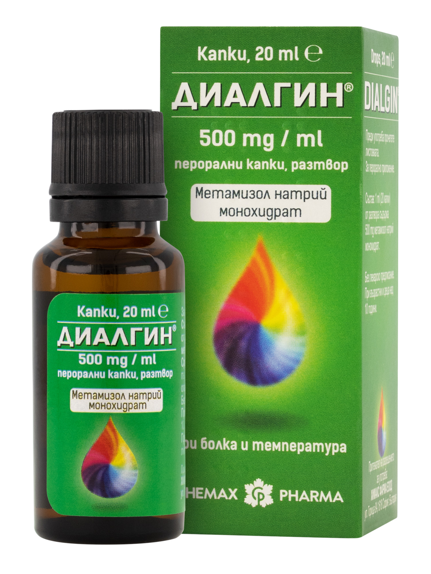 ДИАЛГИН капки 500 мг/мл 20 мл | Аптека Феникс